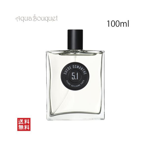[商品名]ピエールギョーム05.1スエードオスマントゥ100ml[商品説明]アプリコットと紅茶の香りが溶け込んだ、優しくて繊細なスエードの香り。それとともに肌の上に蘇るキンモクセイの嗅覚の錯覚と戯れる。その不在によって却って際立つ存在感。ア...