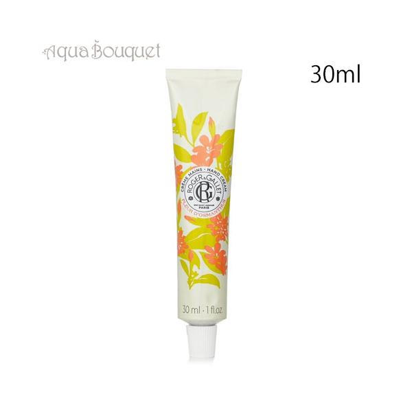 [ ブランド ] ロジェガレ[ 商品区分 ] 化粧品[ 種別 ] ハンドクリーム[ 原産国 ] 海外製 (並行輸入品)[ ご使用方法 ] 適量を手に取り、乾燥が気になる手や爪に必要に応じてお使いください。[ 香りについて ] オスマンタス（...