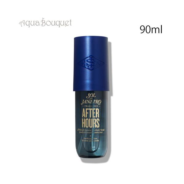 [商品名]ソルデジャネイロアフターアワーズボディ＆ヘアミスト90ml[ブランド説明]アメリカ発のバス＆ボディケアブランド。SEPHORAで無名で発売開始したのにも関わらず、商品の魅力で瞬く間に人気上昇の実力派ブランド。[商品説明]夜のリズム...