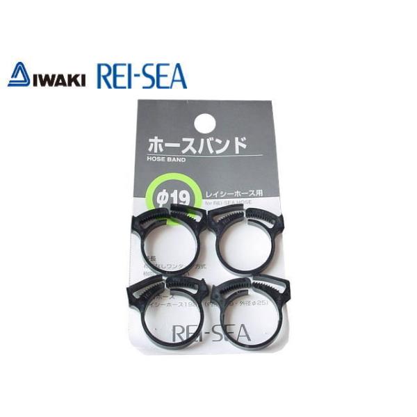 商品名：レイシー　ホースバンド１９Φ　※ポスト投函【ネコポス発送】他用品同梱包不可・商品代引き不可商品になります。パイプ類とホースを固定します。ねじなしワンタッチ方式で設置可能です。樹脂製でサビません。軽量でコンパクト！※２枚目画像の４番が...