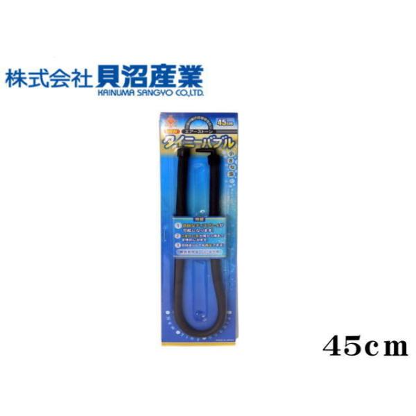 商品名：ニュータイニーバブル45ｃｍ※ポスト投函【ネコポス発送】他用品同梱包不可・商品代引き不可商品になります。小型水槽用エアーカーテン自在に曲げれる特殊シリコンラバー曲げたり切ったり自由にディスプレイ出来ます。細かくきれいな泡がストーンの...