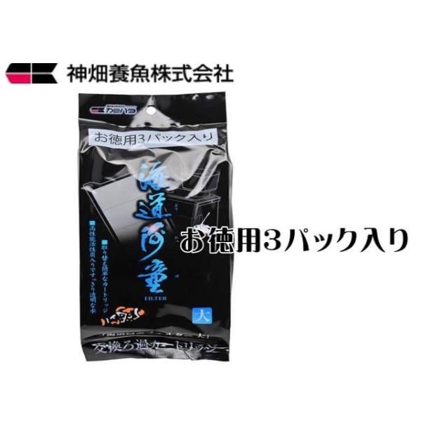 商品名：海道河童専用　ろ過カートリッジ大 お徳3枚入りプロテインスキマー海道河童大専用の交換カートリッジです。1ケ月に1回の交換を目安にして下さい。内容量：3枚入りろ過槽R-001