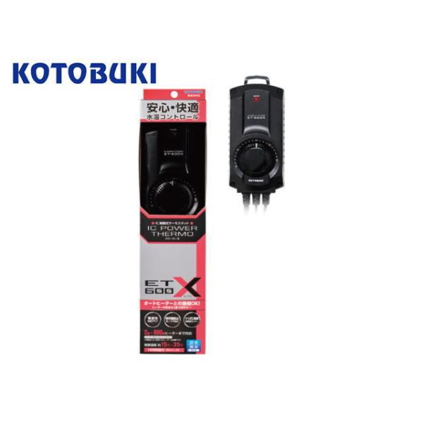商品名：コトブキ　ICパワーサーモ　ＥＴ−６００Ｘヒーター容量６００Ｗまで対応・電子制御式サーモスタット ・パワーのON/OFF状態がLEDランプで一目でわかる。・温度設定がしやすく操作簡単大型ダイヤル採用。・発火事故を未然に制止！難燃性樹...