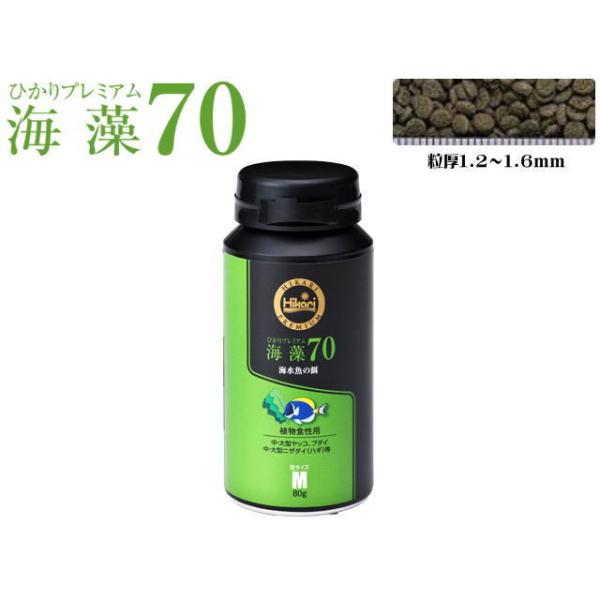 商品名：キョーリン　ひかりプレミアム海藻70　Mサイズ　海藻約７０％の割合で配合しているので、ナンヨウハギやブダイ、ニザダイなど植物質を好む魚に最適です。 海藻ベースにメガバイトの嗜好性成分を添加。嗜好性抜群のペレットタイプ。ビタミン１５種...