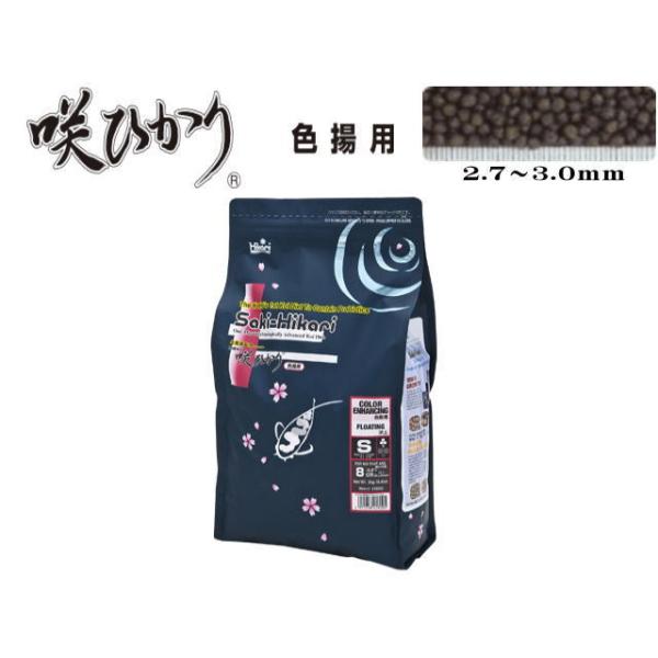 商品名：キョーリン　咲ひかり色揚用浮上Ｓ２ｋｇ生菌剤とはヨーグルトのビフィズス菌のように腸内で働く「生きた菌」のことで、 咲ひかりにはひかり菌を豊富に配合しています。腸内にひかり菌が住み着き、粒を消化しやすい形に分解します。一般的な錦鯉の緋...