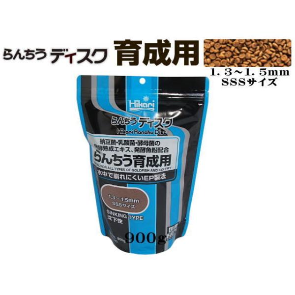 商品名：キョーリン らんちうディスク育成 900ｇ　らんちゅうを健全に、効率的に育成するために考えた専用飼料です。発酵工程でタンパク質がアミノ酸に分解され、消化しやすくなった魚粉を使用。らんちゅうの健全な成長をサポートします。納豆菌、乳酸菌...