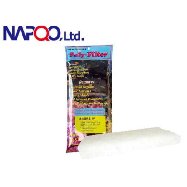 商品名：ポリメディア　スタンダード※1個迄ポスト投函【ネコポス発送】他用品同梱包不可・商品代引き不可商品になります。科学的に水を浄化するフィルターです。淡水・海水両方を浄化することができます。特別な特許をとった素材を繋ぎ合わせて作られてます...