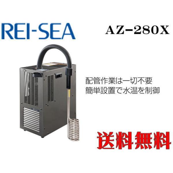 商品名：投げ込み式クーラー屋内タイプ AZ-280X※メーカー直送商品※あすつく対象外商品・配管作業は一切不要・フレキシブルチューブで自由に設置・環境にやさしい新冷媒を採用オゾン層破壊係数ゼロの新冷媒を採用、特定フロン規制に対応・冷却コイル...