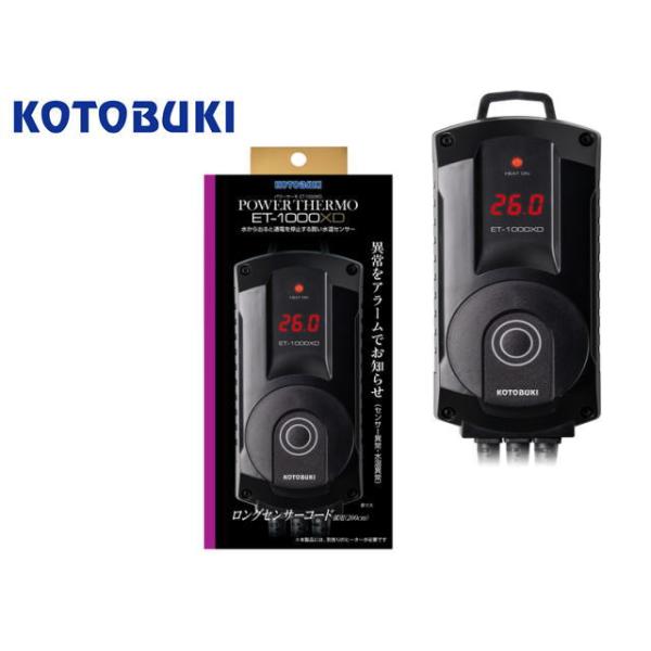 商品名：パワーサーモ ET-1000XDボタン一つで簡単、水温コントロール（デジタル表示で見やすい）ボディに浮かぶLED水温表示異常をアラームでお知らせ（センサー異常・水温異常）離水センサー付きでセンサーが水から出るとヒーターへの通電を停止...