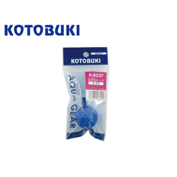 商品名：K-0227 エアーストーン 丸30※ポスト投函【ネコポス発送】あすつく対象外商品です。セラミックストーン細かな泡で酸素の補給セット内容：キスゴム付き寸法：Φ30mm