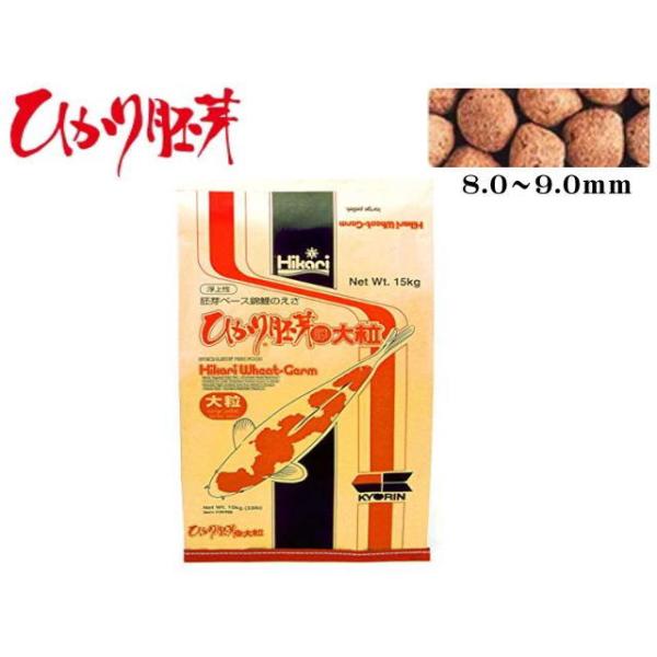 商品名：ひかり胚芽（浮上）大粒　15ｋｇひかり胚芽は、栄養価が高く、しかも消化・吸収しやすい小麦胚芽を高比率で配合した錦鯉用飼料です。低水温でも消化に負担をかけない配合で、消化不良による体調の悪化を防止します。・良消化タイプ独自のノウハウに...