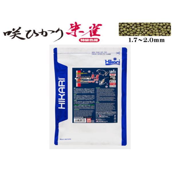 商品名：咲ひかり朱雀　特級色揚 沈下 SS 1ｋｇ※お買い上げ後の【お取り寄せ商品】あすつく対象外商品です。特級色揚色揚げ性能を極限まで追求した特級色揚用飼料ひかり菌は腸内で働く生きた菌で、咲ひかりには豊富に配合しています。腸内にひかり菌が...