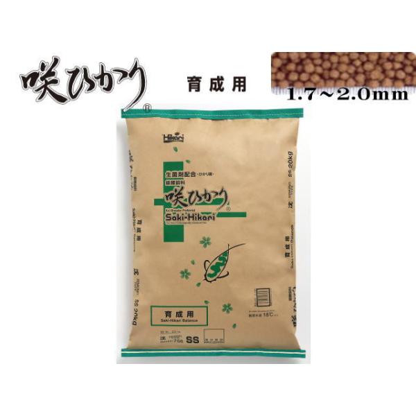 商品名：咲ひかり育成用　沈下 SS 20ｋｇ※お買い上げ後の【お取り寄せ商品】あすつく対象外商品です。■錦鯉飼料咲ひかり育成用は、魚の筋肉、血液、組織など体を造るために重要なタンパク源として、動物性・植物性の原料をバランスよく配合しました。...