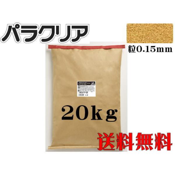 商品名：パラクリア マッシュ 20ｋｇ※お買い上げ後の【お取り寄せ商品】あすつく対象外商品です。エラ・体表ケア用配合飼料錦鯉の稚魚に。錦鯉の生産現場を考慮してコストを重視し、体表ケアのためにハーブを配合。・7つのハーブの相互作用で、エラの中...