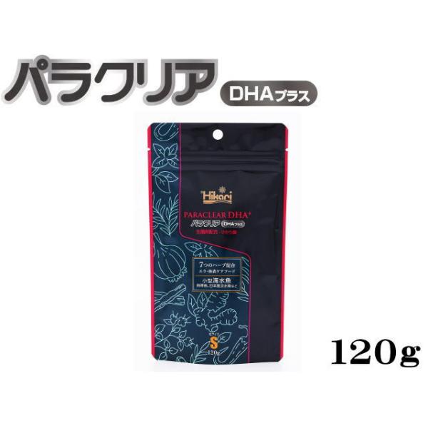 商品名：パラクリアDHA+S　120ｇ7つのハーブでエラ・体表ケア海水魚・熱帯魚・金魚・日本産淡水魚など幅広い魚種に対する消化吸収や日常的な育成を考慮した厳選原料を使用し、7つのハーブを配合・7つのハーブの相互作用で、鑑賞魚のエラの中からヒ...