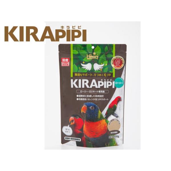 品名：キラピピ ローリー 500ｇ 総合栄養食花蜜食インコにやさしいパウダータイプ鉄分控えめ+ひかり菌配合で消化管をサポートローリー・ロリキート専用総合栄養食花蜜や花粉、熟果実を好むローリー・ロリキートの食性を踏まえ、鉄分を抑えたバランス設...