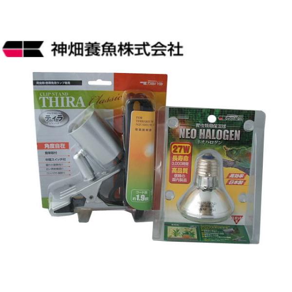 商品名：ネオハロゲン27W＆ティラクラシックセット爬虫類用の保温球！日本製のハロゲンランプです。赤外線照射量が多く、瞬時に暖房します。寿命は約3000時間！クオリティが高いのはもちろん、フェラメント部分にも衝撃緩衝機能を搭載しているので、点...