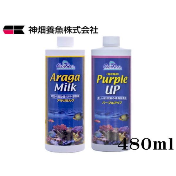商品名：アラガミルク+パープルアップセット480ｍｌ■パープルアップ特徴海水水槽内で枯渇しやすいヨウ素を供給します。ライブロック表面を彩るピンクや紫の石灰藻の成長に必要な、カルシウム・ストロンチウム・ヨウ素・微量元素をまとめて供給します。ラ...
