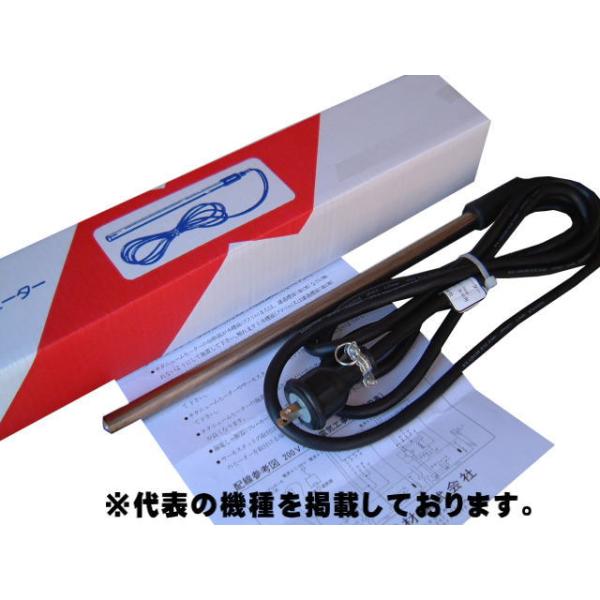 商品名：ニットー　チタンヒーター　投げ込み式５００Ｗ　活魚水槽・水産設備機器な大切な魚介類や畜養に適したヒーターです。コントローラーもしくは、ニットー製の海水冷却機にヒーターを接続してご使用頂けれれば、年間を通して一定の水温管理が可能です。...