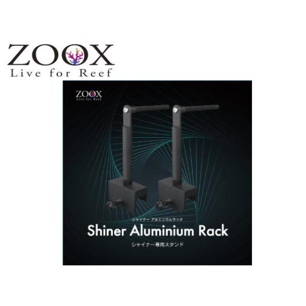 商品名：シャイナーアルミニウムラックアクティニックシャイナー専用のラックです。純正のオプションパーツになります。本体サイズ：W82ｘＤ50ｘＨ130mm（取付ネジを除く）対応ガラス厚：5〜15mm■接続照明・アクティニックシャイナー60 レ...