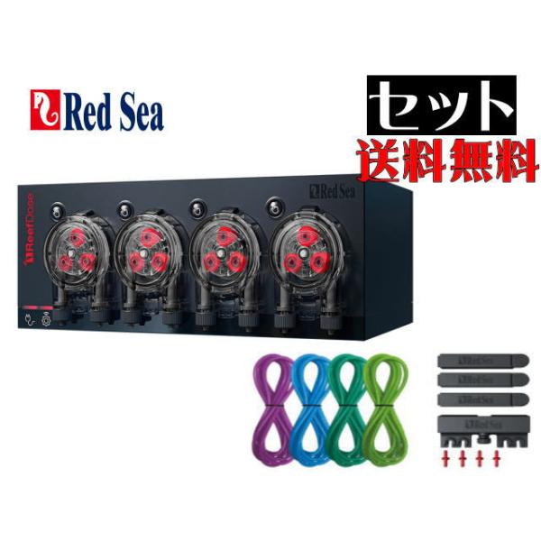 商品名：ReefDose4　リーフドース4+チューブキットサンゴに必要な安定した環境を提供する添加剤を精密管理するリーフアクアリウム用添加剤自動投与器ドーシングポンプ新登場！■ReefDoseの特徴・高品質特殊ギアにより1適の精度が0.05...