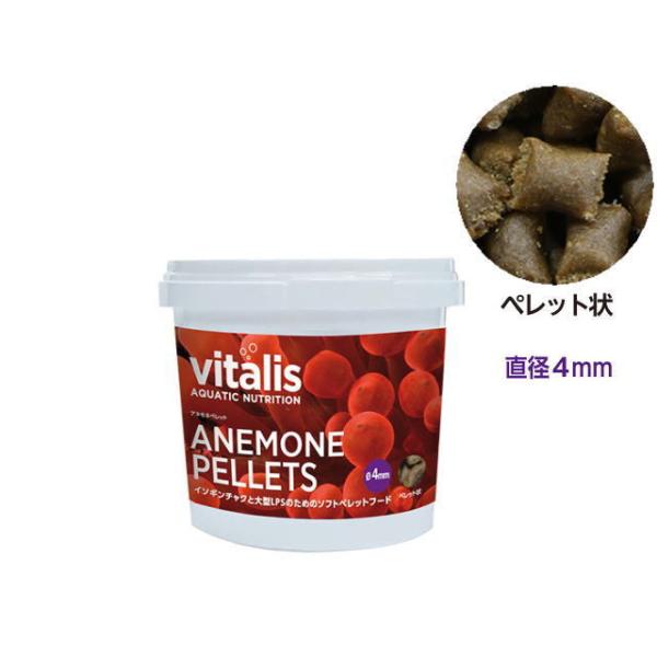 商品名：バイタリス アネモネペレット 60ｇヒューマングレードの原料と革新的製法、バイタリスフィッシュフード！魚を丸ごと使用し、最高品質の魚、甲殻類、海藻を使用！■アネモネペレットの特徴イソギンチャクと大型LPSのためのソフトペレットフード...