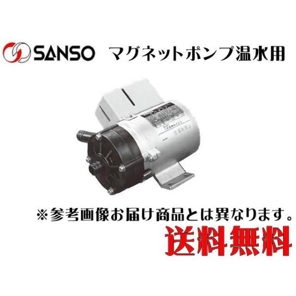 商品名：マグネットポンプ　PMD-331B6K※メーカー直送品※あすつく対象外温水用マグネットポンプ軸封部が無いため液モレなし。小型高揚程（高圧力）なので、配管抵抗が大きくとも小型で充分な吐出量がえられ、経済的です。■注意点冷水ご使用時、必...