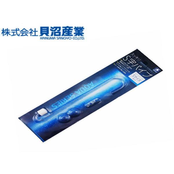 商品名：すっきりS字パイプS　セラミックストーン付きエアレーションの配管時にS字パイプで水槽周りをスッキリレイアウト出来ます。エアーの出口が上を向いているのでCO2にも最適底面からのエアレーションを避けたい場合などにも利用できます。水深25...