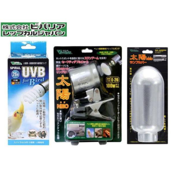 商品名：スパイラルUVB forBird　26W+スタンド・カバーセット■UV量は（弱）です。紫外線弱めです。紫外線照射ランプ、鳥・小動物用紫外線フルスパイラル蛍光ランプ室内飼育で日光浴が不足しがちなペットに昼夜の生活サイクルを整えます。自...