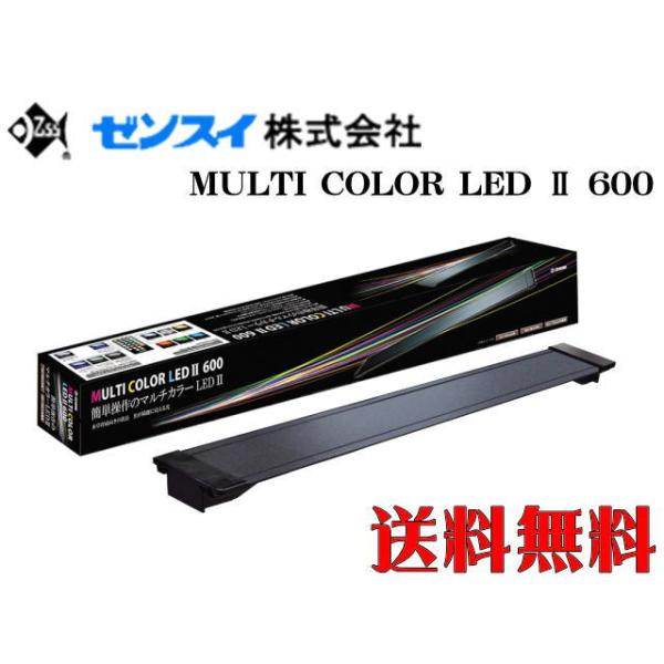 商品名：ゼンスイマルチカラーLEDII 600・赤、緑、青、白2種の5色のLEDを搭載・単色での使用はもちろん、組み合わせれば最大10万通りの調色が可能・実用的な5色はリモコンのワンタッチカラーボタンで簡単点灯・ワンタッチカラー全点灯モード...