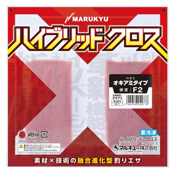 ■オキアミやイワシなどの生素材をミンチ状にして、マルキユー独自のエサ持ち素材と融合（ハイブリッド）。■生のエサの食いのよさはそのままに、エサ持ちの性能も高めた新次元設計のくわせエサです。■身質やサイズのバラつきを気にすることなく、ハイブリッ...