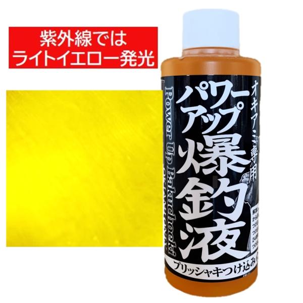 ■解凍したオキアミ汁を捨ててから必ず身が液に浸かる位につけ込んで下さい。■つけ込み時間は３時間位がベストですが、24時間以上でも大丈夫です。■つけ込み後常温保存が可能です。