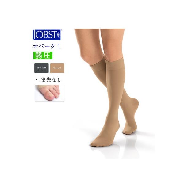 4〜6営業日に発送◆足のむくみ、下肢静脈瘤、エコノミークラス症候群予防にお勧めです◆リモートワーク・在宅勤務を快適に◆医療用弾性ストッキング　ジョブスト　弱圧　ハイソックス膝下までのハイソックスタイプです。より快適な履き心地を追求したオペー...