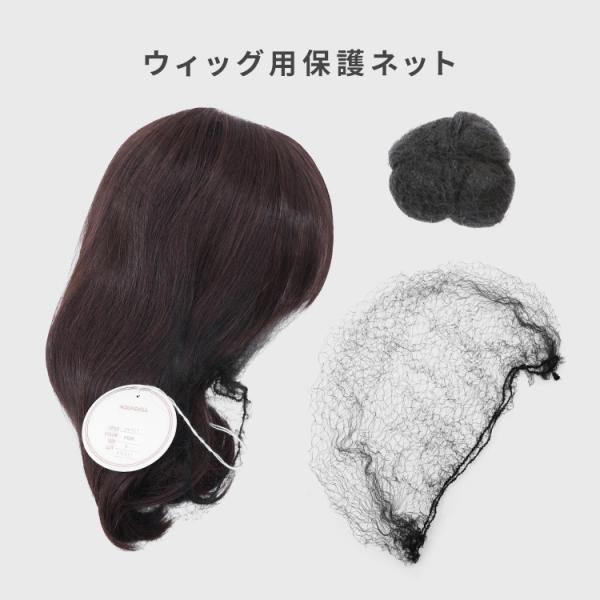 【発売日：2024年09月06日】ウィッグ専門店アクアドール（AQUADOLL）の、ウィッグ用保護ネット [hogonet]です。大切なウィッグを保管する際に、保護ネットをウィッグにかけることで、優しく包みこんで保護してくれます。ウイッグの...