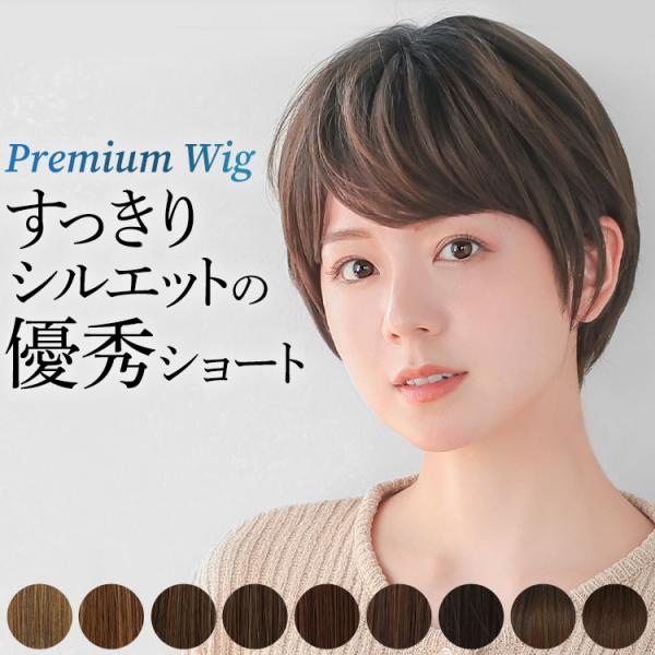 ウィッグ専門店アクアドールの高品質/医療用ウィッグ「ヴィーナス」シリーズの、フレンチショートウィッグ［pw104］です。シャープなシルエットのショートヘアです。JIS規格の基準を満たした、安心・安全な医療用ウィッグ「M.Wig」です。つむじ...