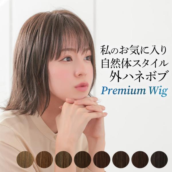 ウィッグ専門店アクアドール(AQUADOLL)の高品質ウィッグ「ヴィーナス」シリーズの、リラックスショートボブ [pw111]です。毛先の外ハネが飾りすぎないおしゃれさ。JIS規格の基準を満たした、安心・安全な医療用ウィッグ「M.Wig」で...