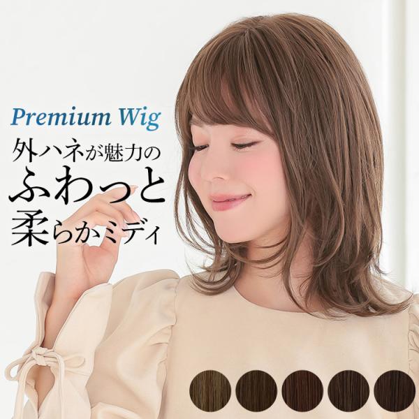 ウィッグ専門店アクアドール(AQUADOLL)の高品質ウィッグ「ヴィーナス」シリーズの、ミアローズミディ［pw113］です。ワンカールで柔らかなシルエットの大人っぽいスタイル。JIS規格の基準を満たした、安心・安全な医療用ウィッグ「M.Wi...