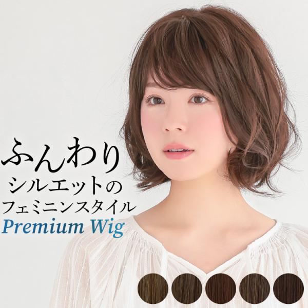 ウィッグ専門店アクアドール(AQUADOLL)の高品質ウィッグ「ヴィーナス」シリーズの、メルティボブ［pw115］です。全体に丸みがあるふんわりとしたボブウィッグです。JIS規格の基準を満たした、安心・安全な医療用ウィッグ「M.Wig」です...