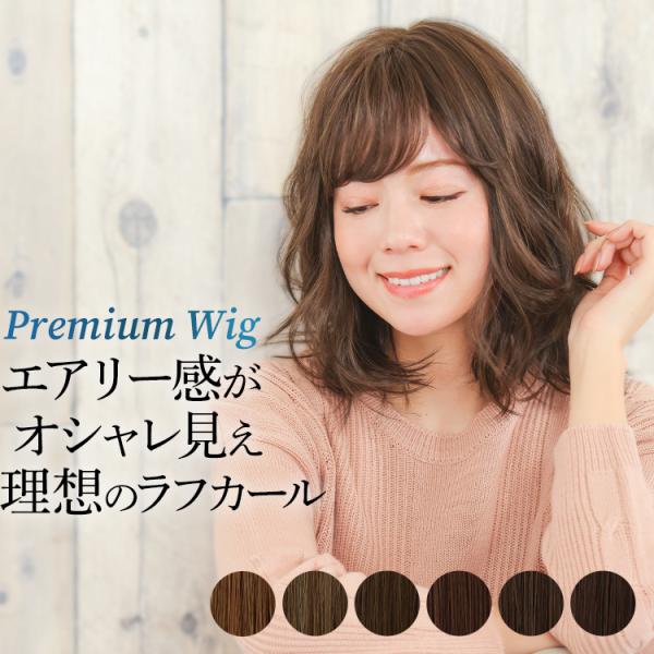 【発売日：2022年03月30日】ウィッグ専門店アクアドール(AQUADOLL)の高品質ウィッグ「ヴィーナス」シリーズの、リーブルミディウィッグ［pw120］です。ランダムに入った絶妙なカール感がポイントです。JIS規格の基準を満たした、安...