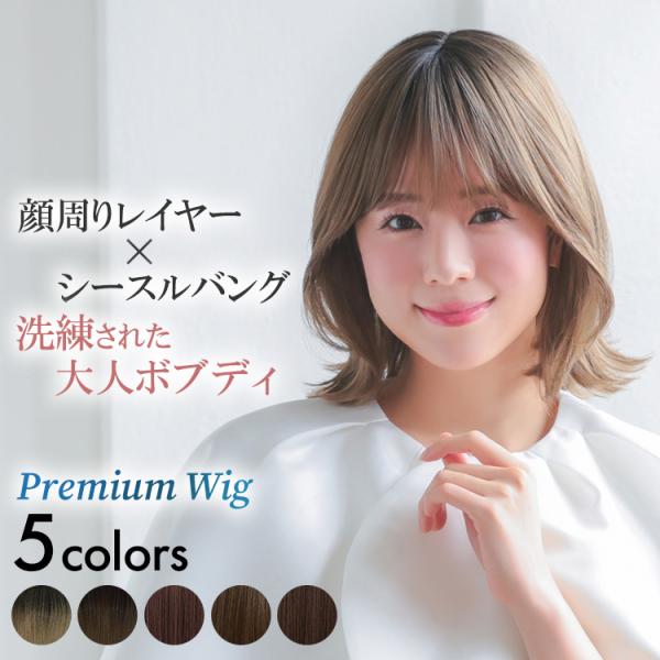【発売日：2026年07月23日】ウィッグ専門店アクアドール(AQUADOLL)の高品質ウィッグ「ヴィーナス」シリーズの、ヴィーナス ミュールボブディ[pw138]です。長さがボブとミディアムの中間で、軽やかさと大人っぽさを両立した外ハネス...