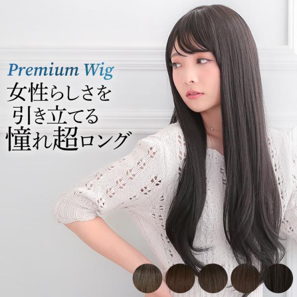 ウィッグ専門店アクアドール(AQUADOLL)の高品質ウィッグ「ヴィーナス」シリーズの、憧れの上品ロングフルウィッグ [pw202]です。毛先の動きが柔らな超ロングスタイルです。JIS規格の基準を満たした、安心・安全な医療用ウィッグ「M.W...