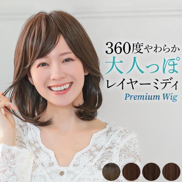 ウィッグ専門店アクアドールの高品質ウィッグ「ヴィーナス」シリーズの、ユーフォリアミディウィッグ［pw207］です。顔周りにちょうどいいレイヤーが入ったスタイルです。JIS規格の基準を満たした、安心・安全な医療用ウィッグ「M.Wig」です。つ...