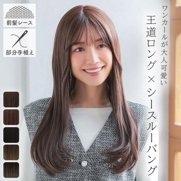 ウィッグ専門店 アクアドールの「フロント手植え オンリーワンカールロング [wg347]」です。美しい毛流れが目を引く、大人可愛いロングウィッグ。前髪部分のレース地×手植えで、自然なシースルーバングを可能にしたロングワンカールスタイルです。...