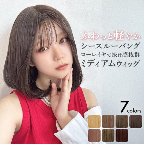 【発売日：2025年08月22日】ウィッグ専門店 アクアドール（AQUADOLL）のミディアムウィッグ「プチ手植え ピアリミディ [wg367]」です。立体的な毛流れが、ふんわり美しいシルエット♪毛先にしっかり入れたローレイヤーが、繊細な動...