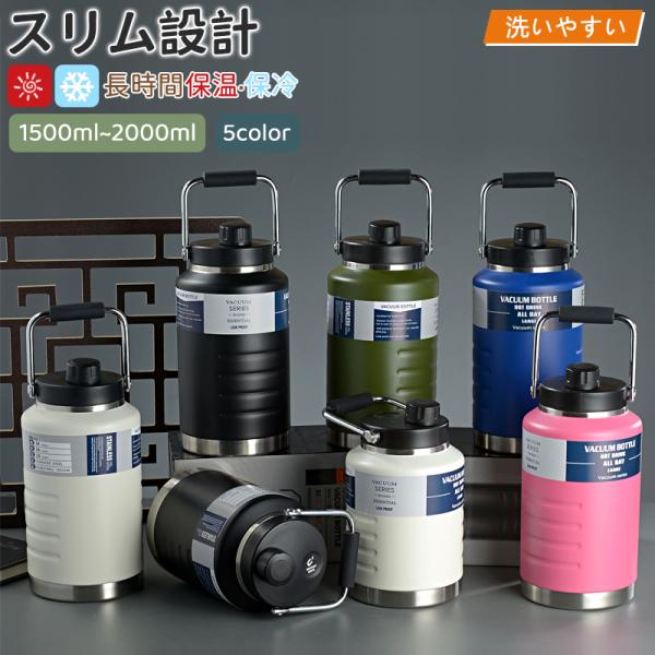 商品情報こぼれず安心！高密閉＆大容量のステンレスボトル。倒れてもこぼれず、持ち運びに便利！高密閉のフタを採用しており、液体漏れの心配がありません。移動中や外出先でも安心して使える水筒設計です。本体には高品質な304ステンレス鋼を使用し、安全...