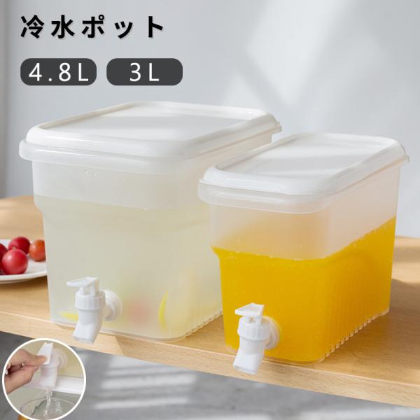 カラー:ホワイトサイズ:図示のとおり冷蔵庫内のウォーターディスペンサー。好きなようにあらゆる種類の冷たい飲み物を作ってください。冷たいやかんに果物、お茶、蜂蜜、牛乳、ジュース、アルコールを入れることができます。【蛇口式コック付き】蛇口式コッ...