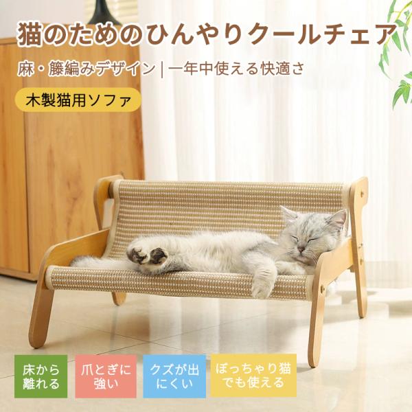 ＜商品情報＞タイプ：タイプA/タイプBサイズ:図示のとおり安定感のある構造で、小型犬や猫が安心して過ごせるように配慮されており、ゆったりとしたサイズ感で、ペットが長時間快適に休めることができます。オールシーズン快適に使用できる素材を採用し、...