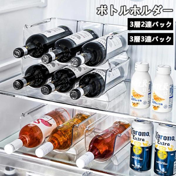 【透明素材で一目瞭然】透明なウォーターボトル収納ラックは、中身がすぐに見えるため、必要なアイテムを素早く見つけることができます。【取り出しやすさ抜群】出し入れがスムーズにできるので、キッチンでの作業効率が向上します。【収納力が高い】3段式の...