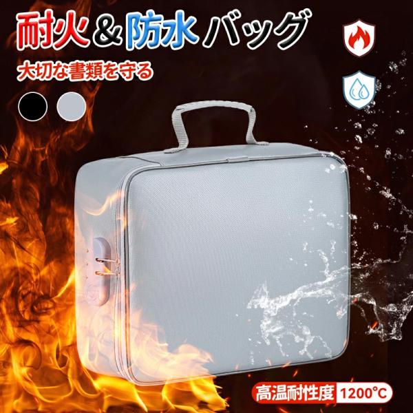 商品名 耐火バッグ 手提げ 耐火金庫 バッグ 4層式 書類ケース 集金袋 手提げ金庫 貴重品入れ 大容量 調節可能 鍵付き 金庫 収納ボックス 大容量 パスポートケース 旅行 お薬手帳 マルチケース 財布 耐火 耐水 書類 収納 貴重品 収...