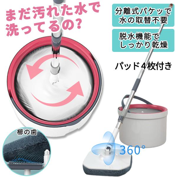 ＜商品情報＞カラー：ホワイト/ブルー/グリーンサイズ:図示のとおり【360回転モップヘッド】回転モップヘッド設計、全方位的に清潔で、隙間に深く入り込んで、柔軟に清潔で、死角がない、手の届きにくい隙間を簡単に解決し、手の届きにくい場所を掃除し...